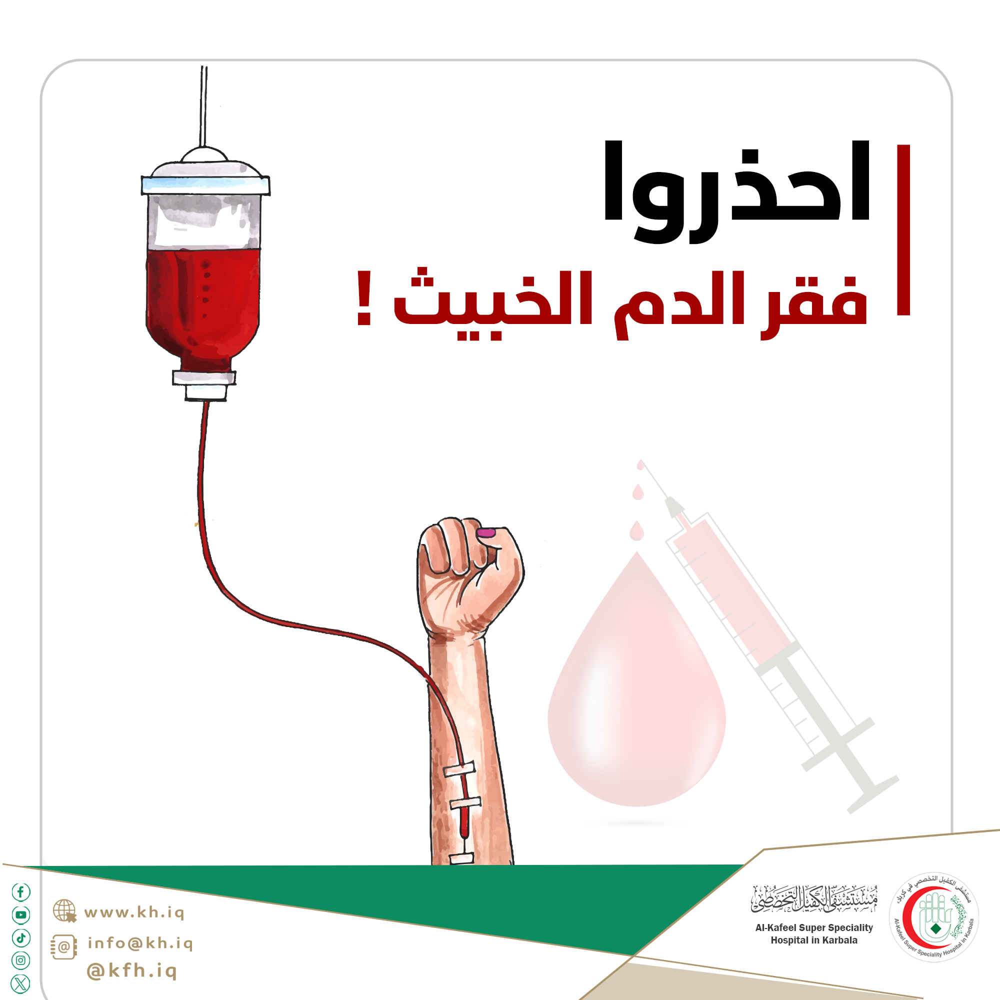 فقر الدم الخبيث